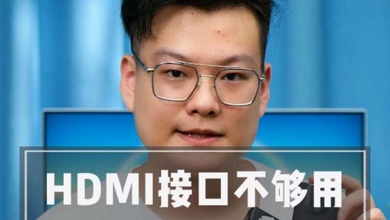 绿联HDMI双向切换器完美解决接口不够用!