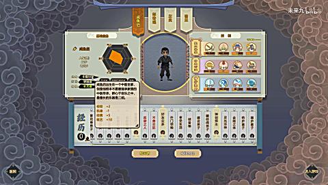 【转载未来九】《了不起的修仙模拟器》隐藏人物补天者2.咸鱼启