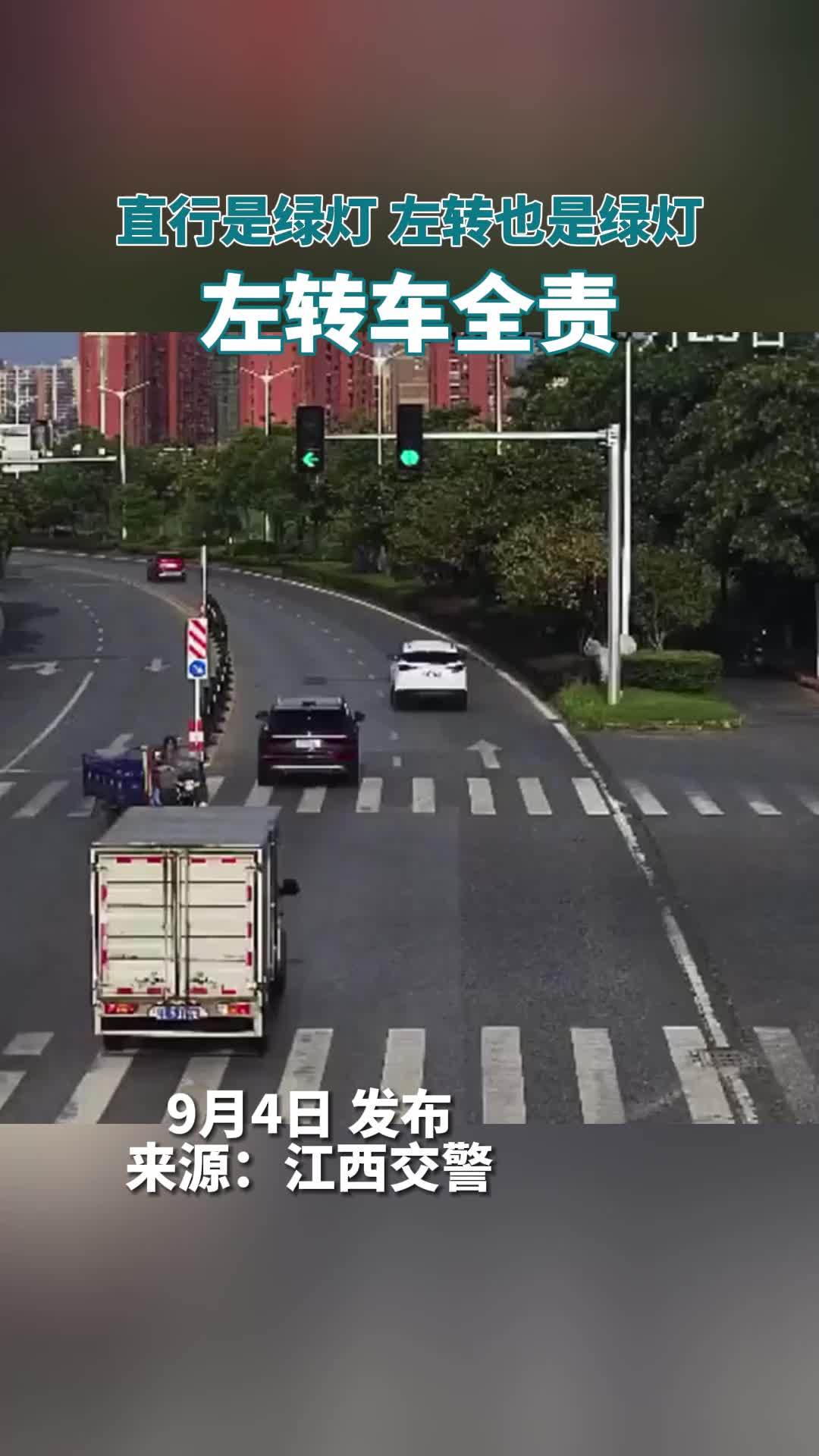 转弯让直行左转车全责