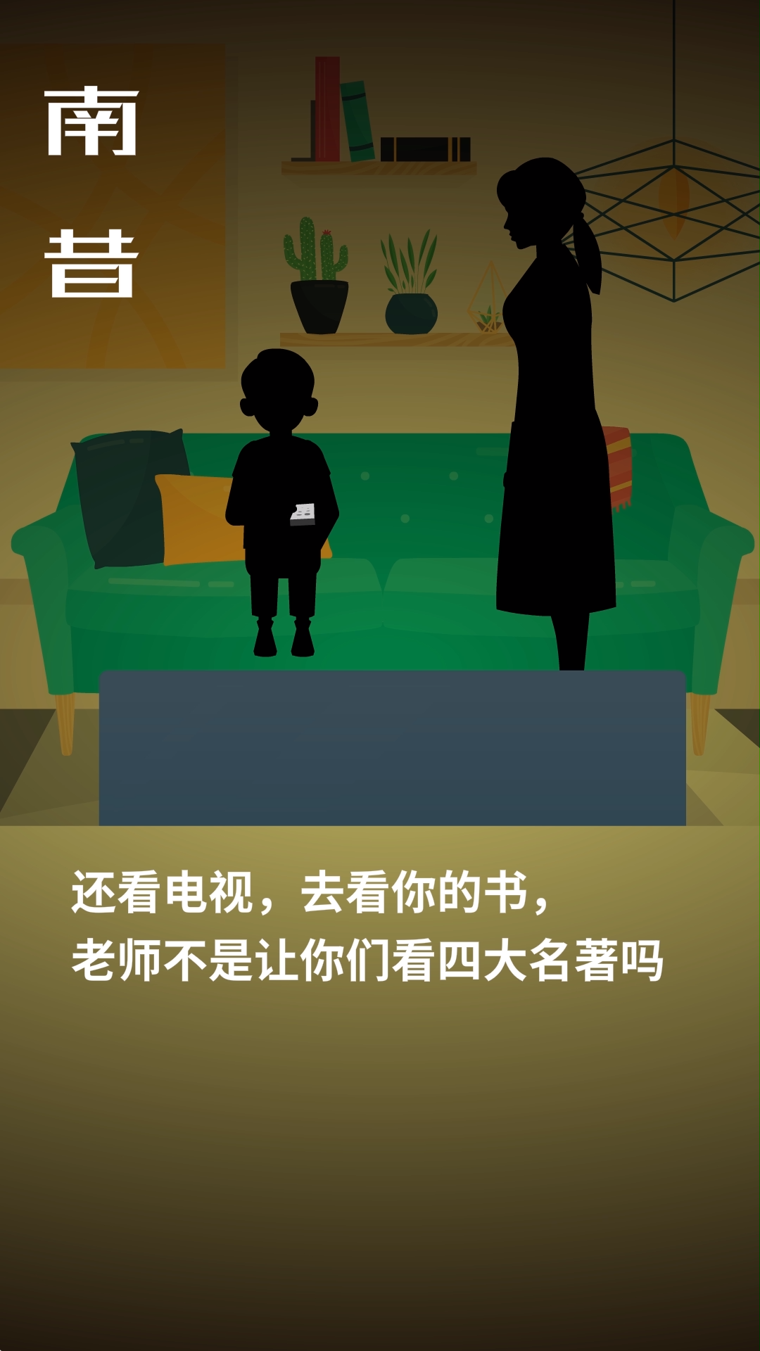 从小阅读中国古典名著,能让孩子打下扎实的传统文化根基。#育儿 @...