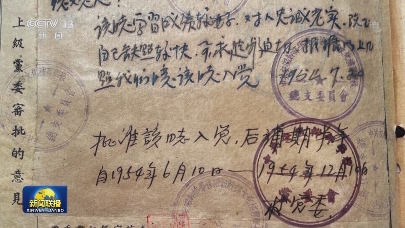 [视频]【奋斗百年路 启航新征程】“七一勋章”获得者:渡江英雄马毛姐