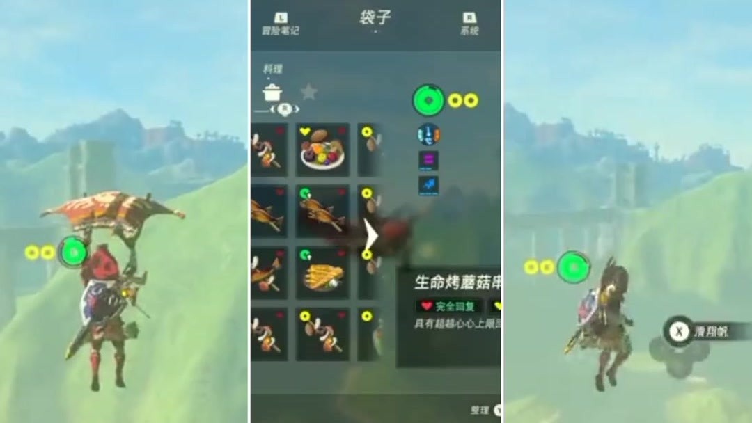 #任天堂塞尔达# 【塞尔达传说:旷野之息.