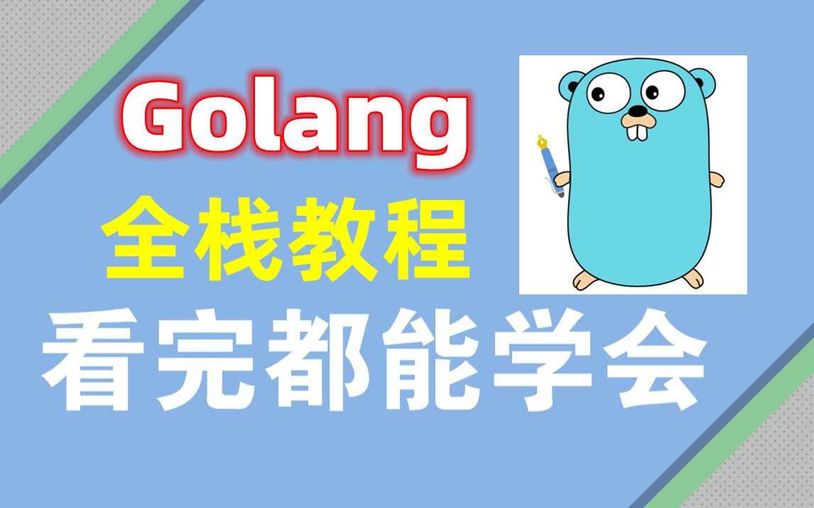 golang云原生开发项目实战