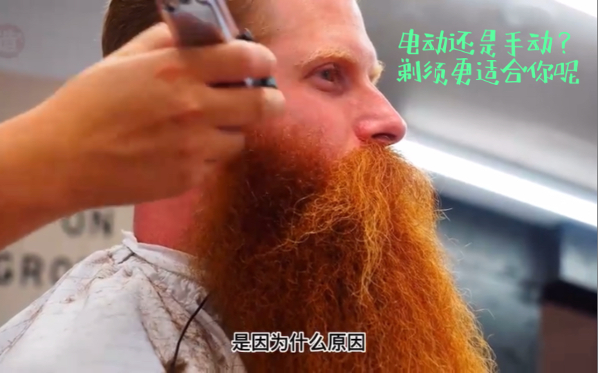 有了电动剃须刀,你还会用手动剃须刀吗?