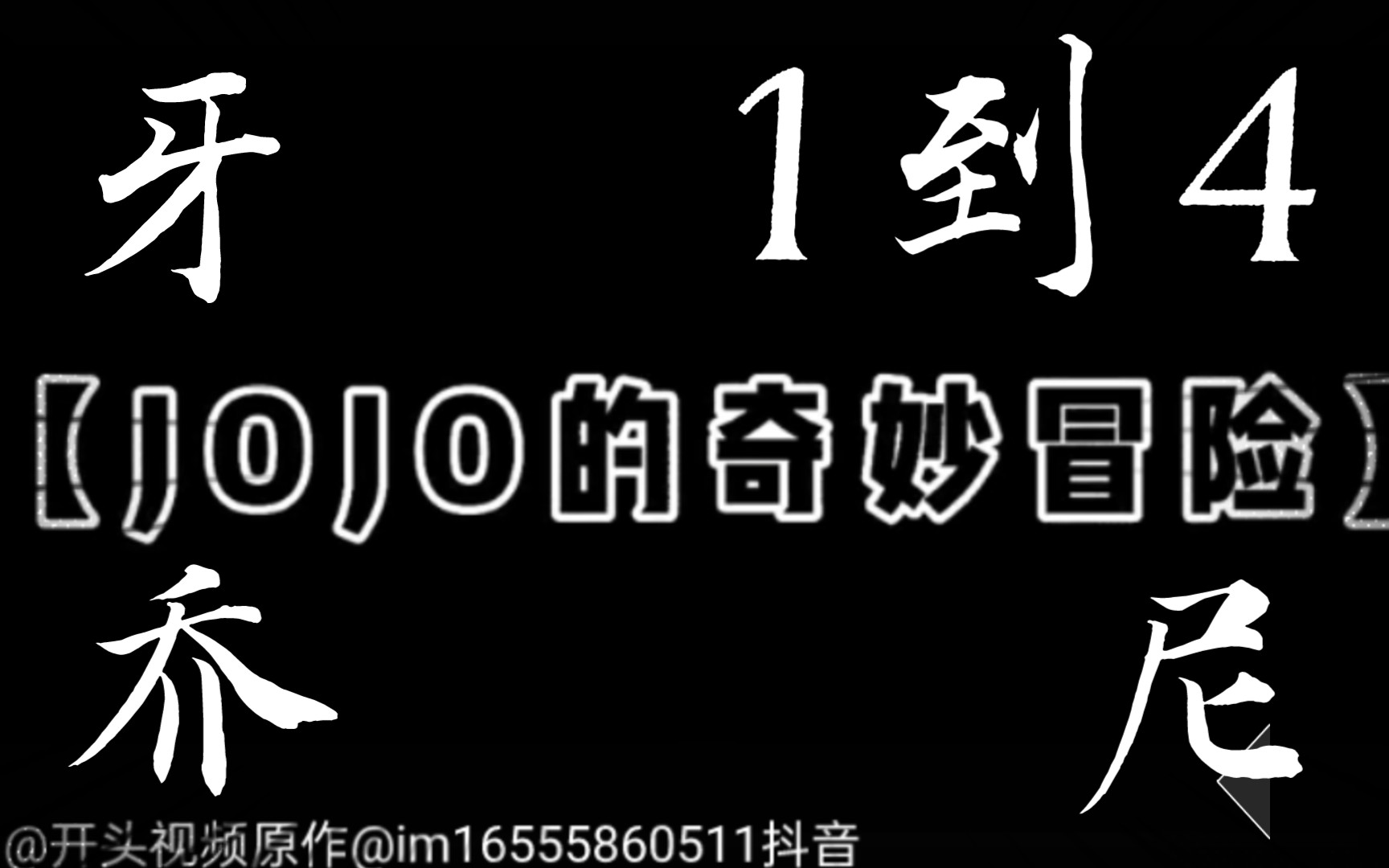 生草的我的世界指令替身SBR 牙替身合集[上班族和他的猫猫]