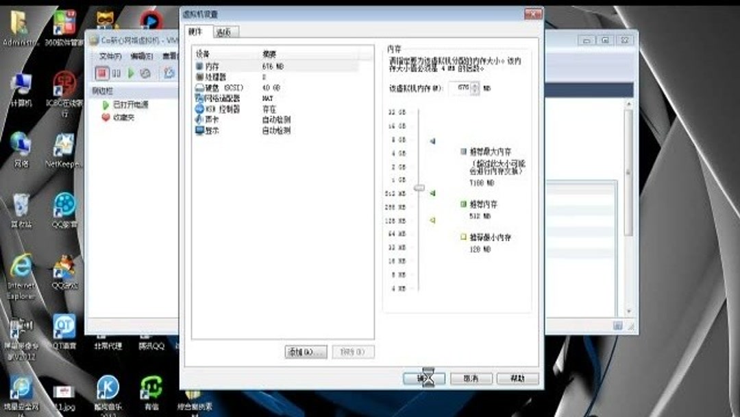 虚拟机下载视频教程