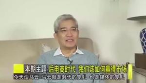 马云说未来将没有纯电商,郎咸平讲新零售将取代淘宝京东等模式