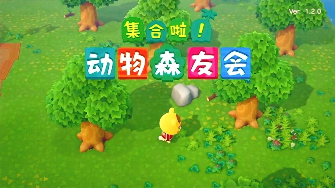 【小米丸子】动物森友会3 树懒来了 发展实况佛系养老生存