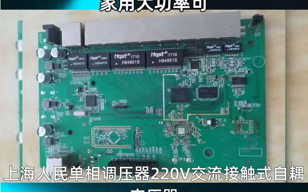 上海人民单相调压器220V交流接触式自耦变压器,家用大功率可