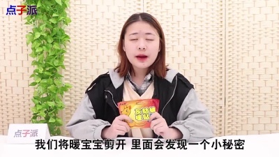 乐妙招:冬天用完的暖宝宝不要扔,拆开这样利用
