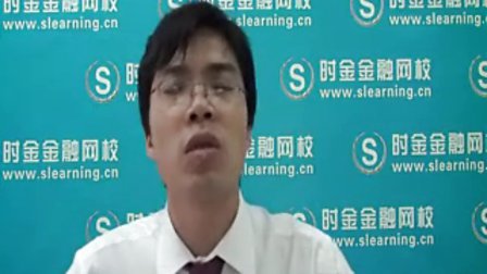 证券从业资格考试-证券投资分析-视频课程-第七章 第三节