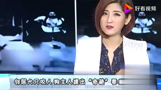 深圳恶犬伤人,狗主竟然要求受害者去看兽医(2017老新闻)