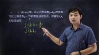 20小结复习 反比例函数