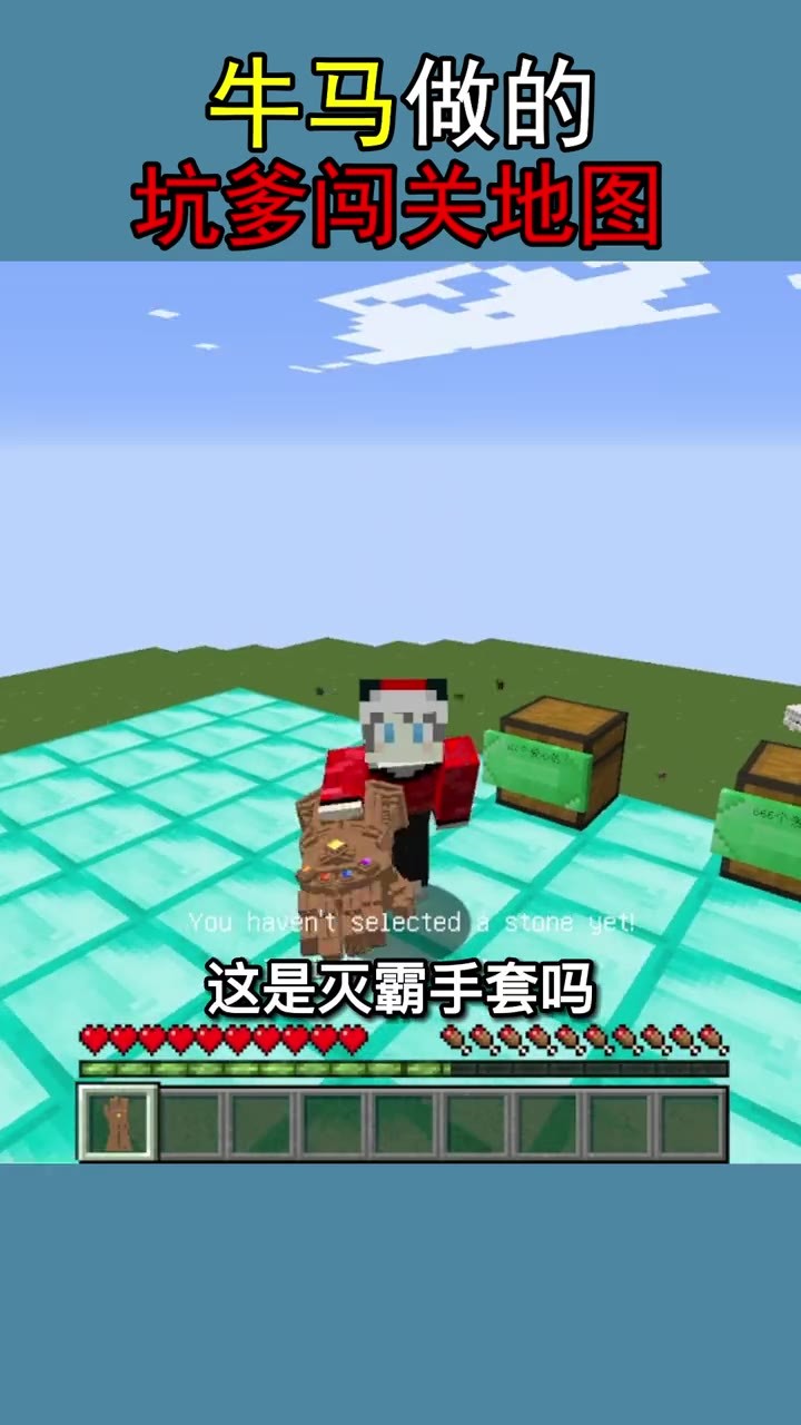 我的世界之搞笑:击败管理员?还是100只?