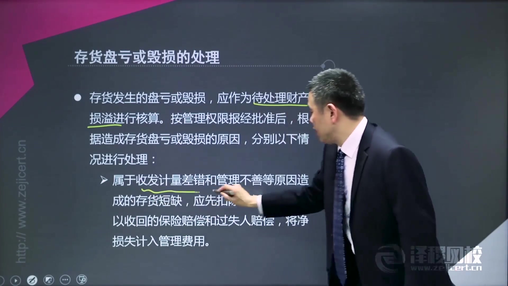 2021注册会计师 2021CPA 税法 2021注会税法 基础精讲班 CPA备考 ...