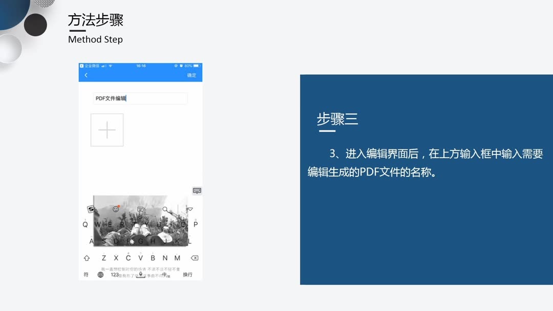 怎么在手机上编辑生成PDF文件—迅捷PDF阅读器