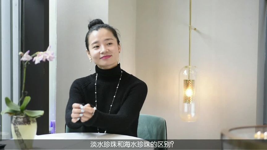 淡水珍珠和海水珍珠有什么区别?