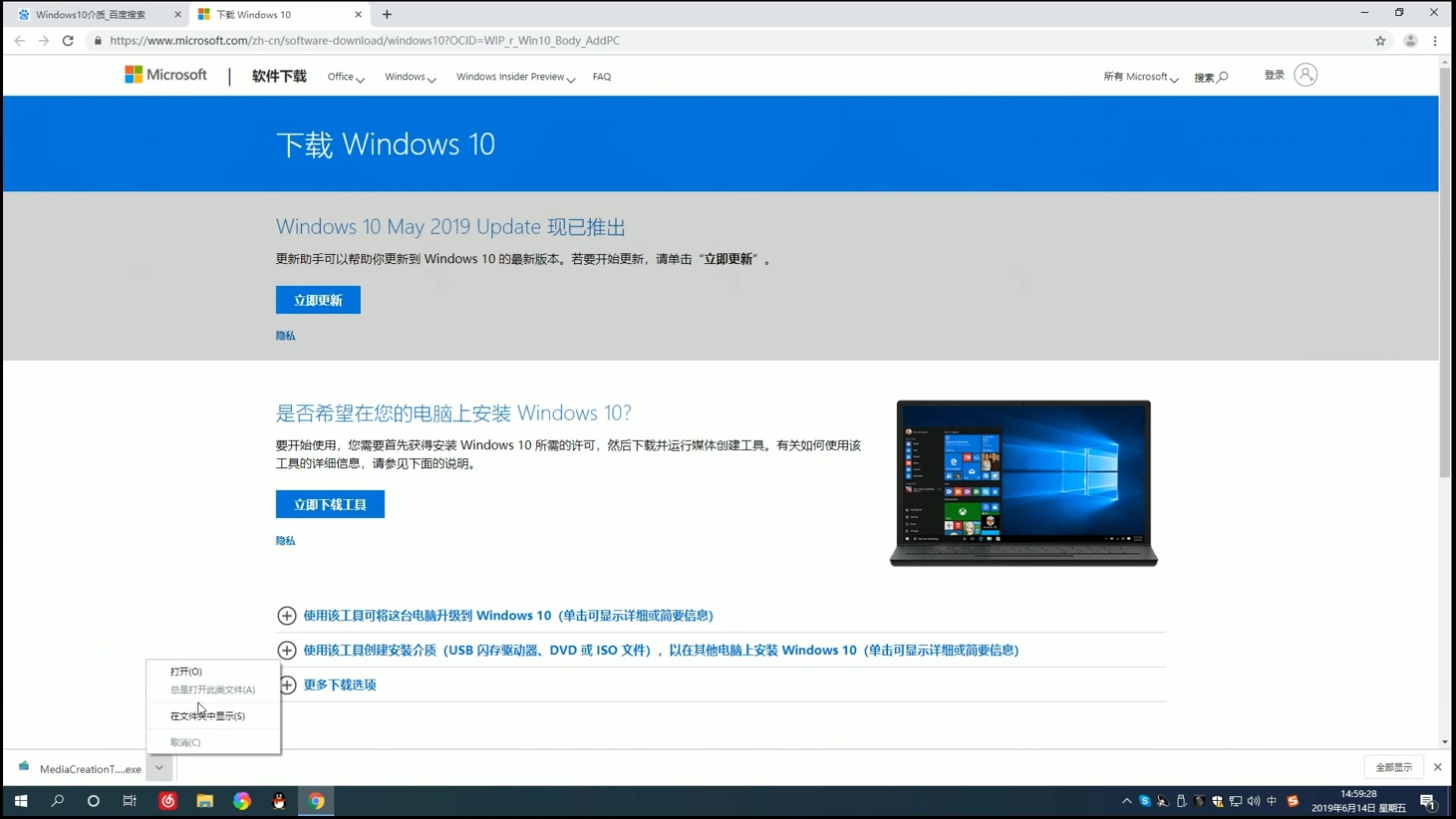 7分钟教你用1个软件制作Windows10纯净版装机盘