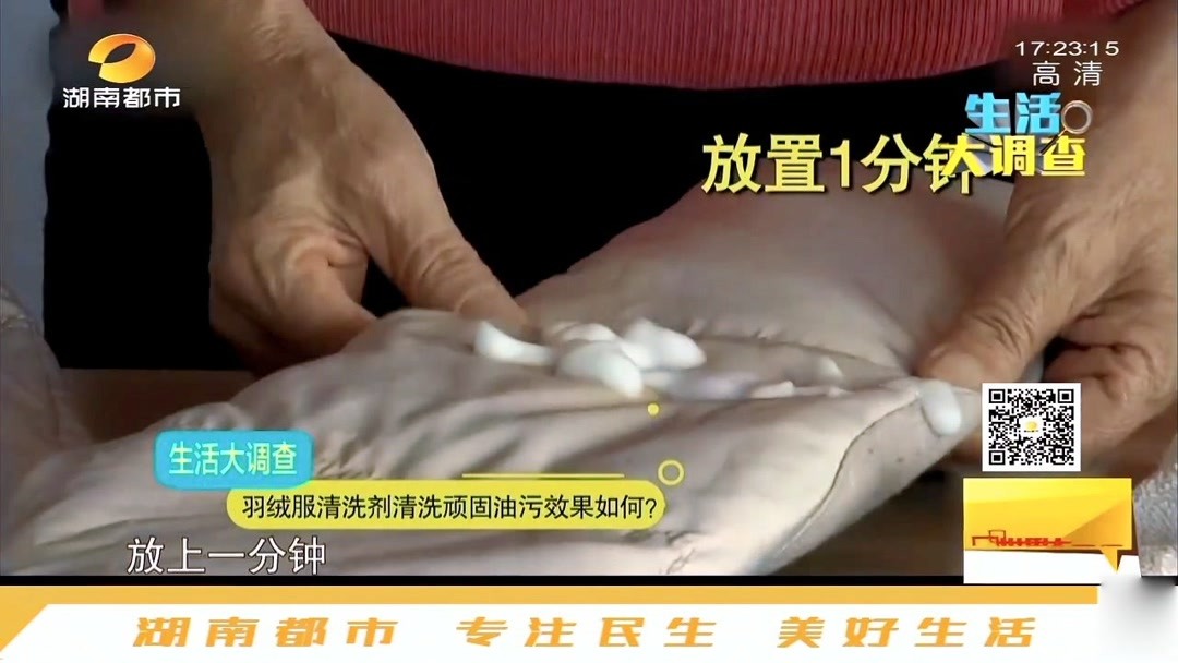 羽绒服免水洗清洁剂,轻轻一擦油渍就没了?真的这么神奇吗?