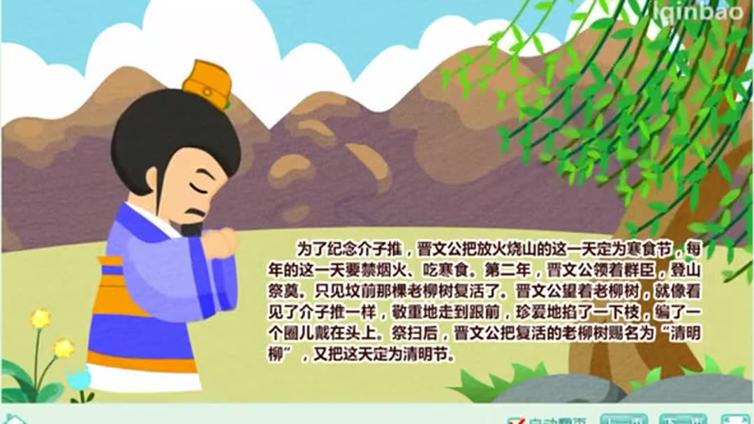 清明节的来历视频 中国最重要的传统节日之一