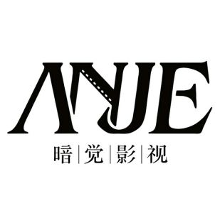 暗觉影视-老徐 