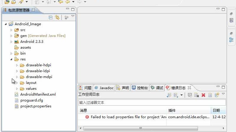 轻松几步学Android开发视频教程03_2