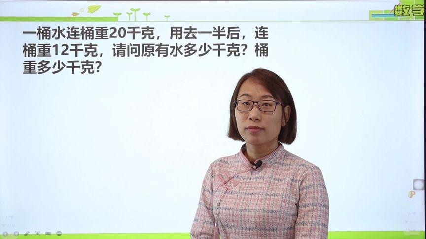 桶重多少,你的答案是什么?#数学思维 #思维训练