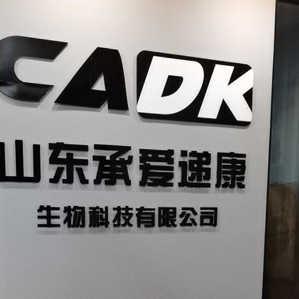 承爱递康药墨膏贴工厂 