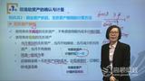 3.2.3注册会计师(CPA)-会计-固定资产折旧方法之加速法、无形资产摊销
