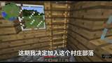 我的世界田园小农场05:向老村长借了房子,为报答村长裂缝找矿石