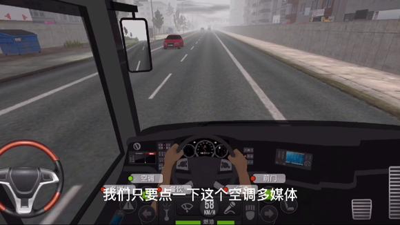 手机体验真实模拟开公交车,画面感十足,操作感很强