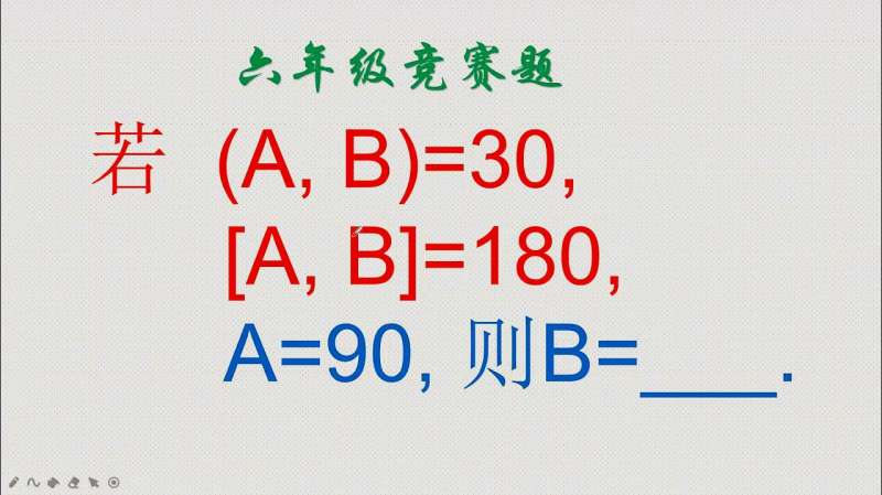 小学六年级数学竞赛题,掌握一个关系式,这种题直接变口算题!