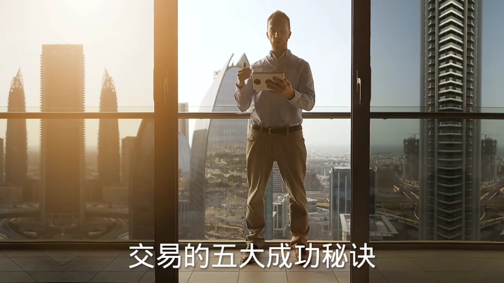 期货交易的五大秘诀#股票# #期货模拟选拔# #期货#
