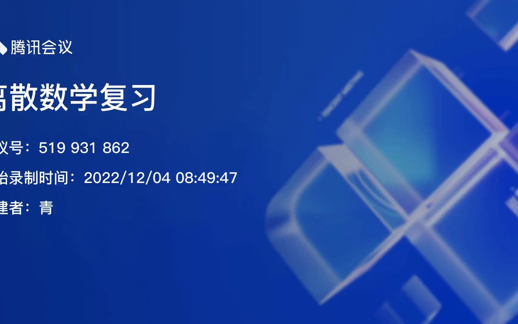 离散数学 特殊的图--平面图