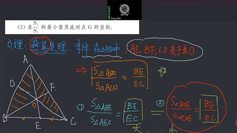 「每日一题」初中趣味“燕尾定理”妙解2019浙江高考题解析几何