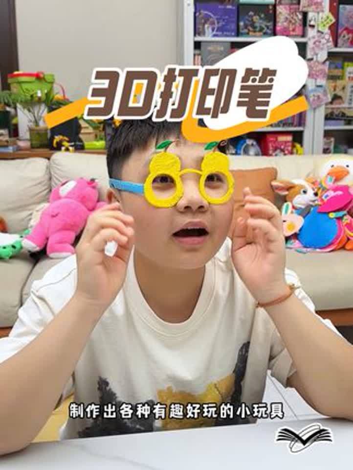 陪孩子用#3D打印笔 打出了好多好玩的小玩具,锻炼动手能力和空间感,...