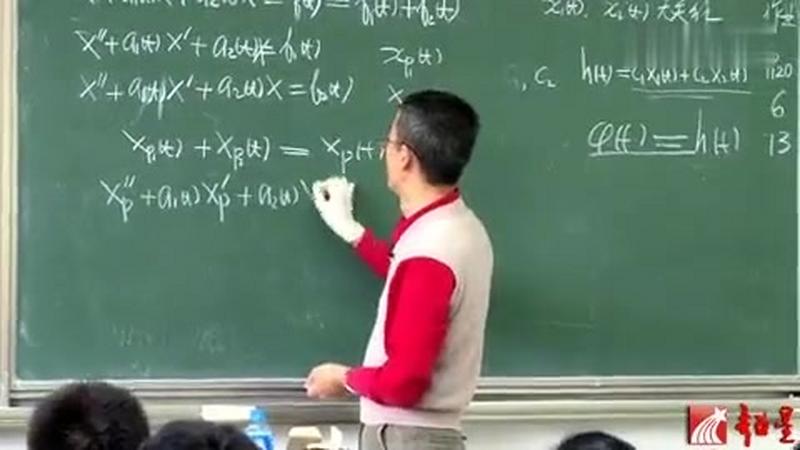 44.二阶微分方程9