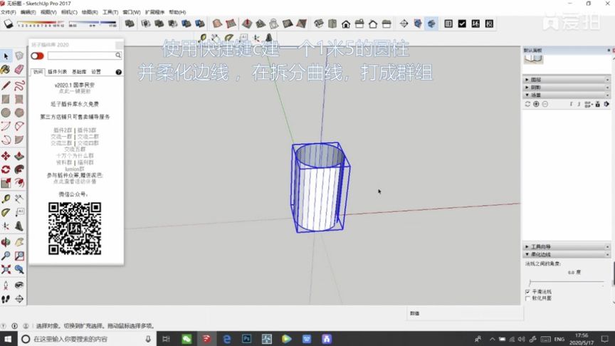 su旋转楼梯制作