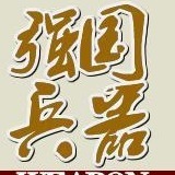 强国兵器 