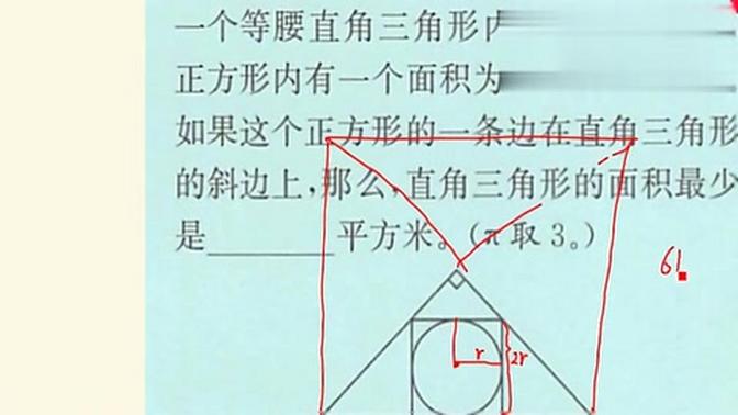 直角三角形的面积怎么求,快来一起学习一下吧,看完就会了!