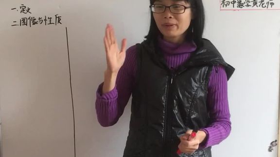 中考数学总复习:30第三部分《变量与函数》二次函数图像和性质