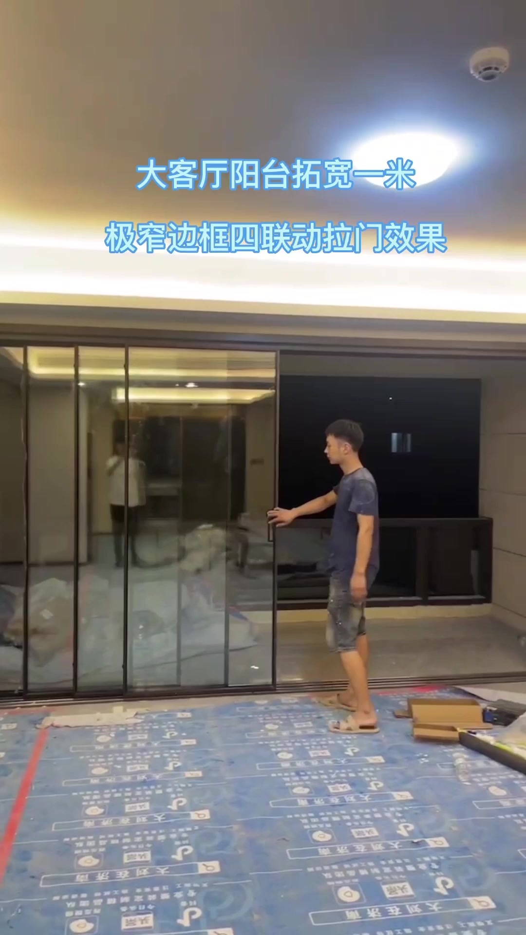 玖玺城177户型,阳台拓宽一米,安装的四联动推拉门,抄...