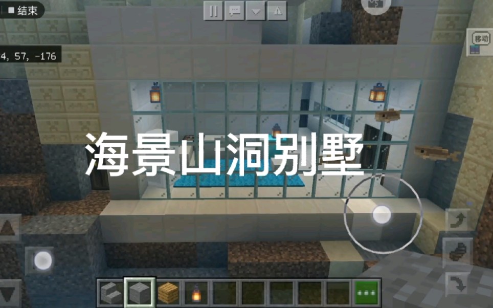 游戏废+海景山洞别墅+我的世界+在山洞里建造海景别墅