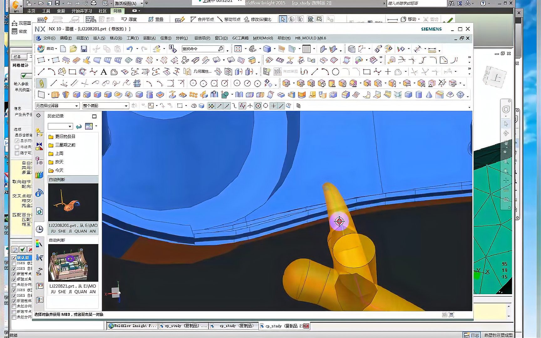 moldflow模流分析之网格处理3