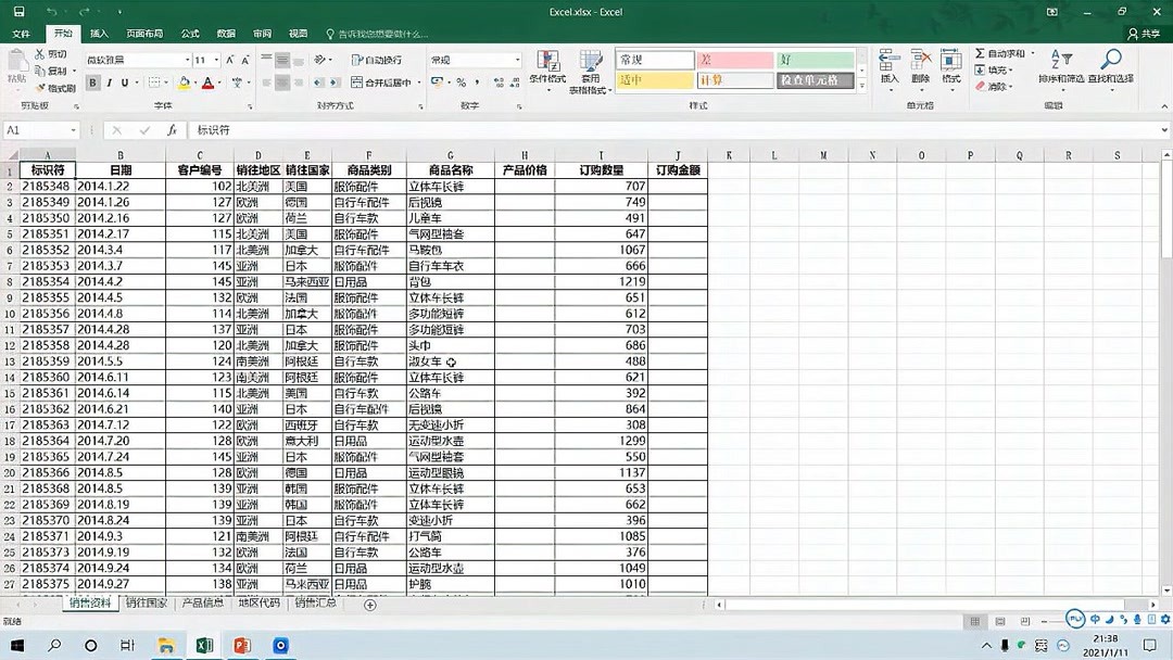 10分钟带你学懂Excel工作表的基础操作