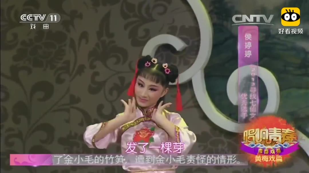 黄梅戏《打猪草》“郎对花,姐对花”唱段,充满童趣,耐看好听!