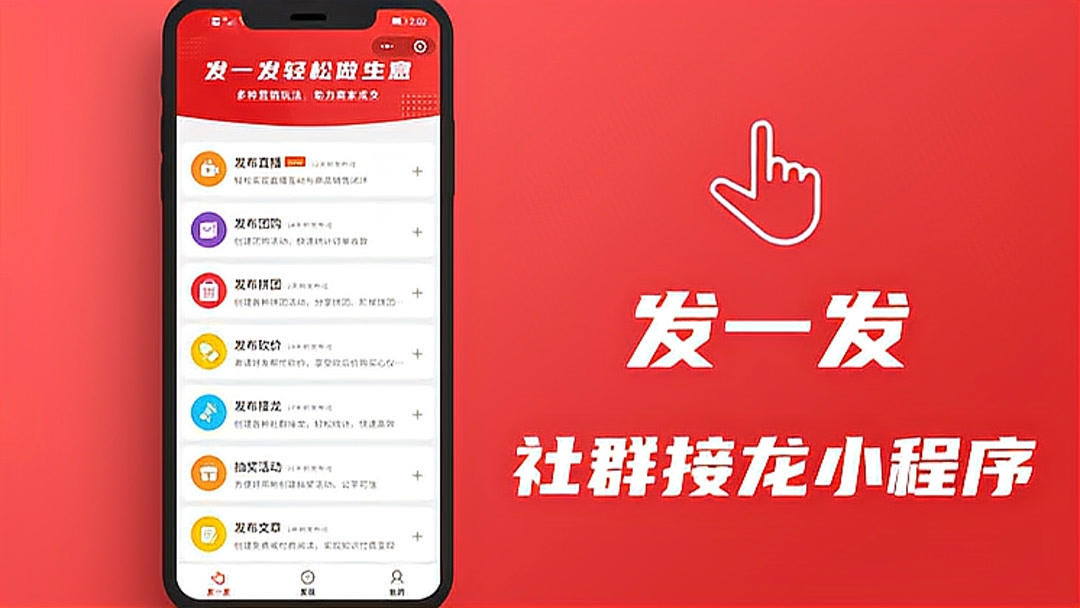 风靡微信群的微信接龙活动,就是用社群接龙小程序来发布接龙活动