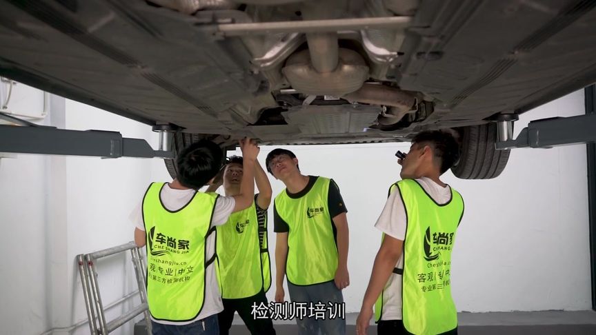 独立第三方二手车检测机构-车尚家