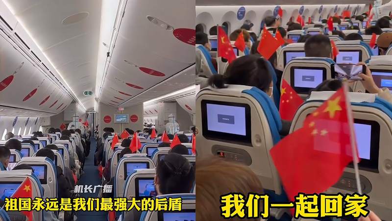 欢迎回家!乌克兰撤侨航班响起《我和我的祖国》机长广播暖心