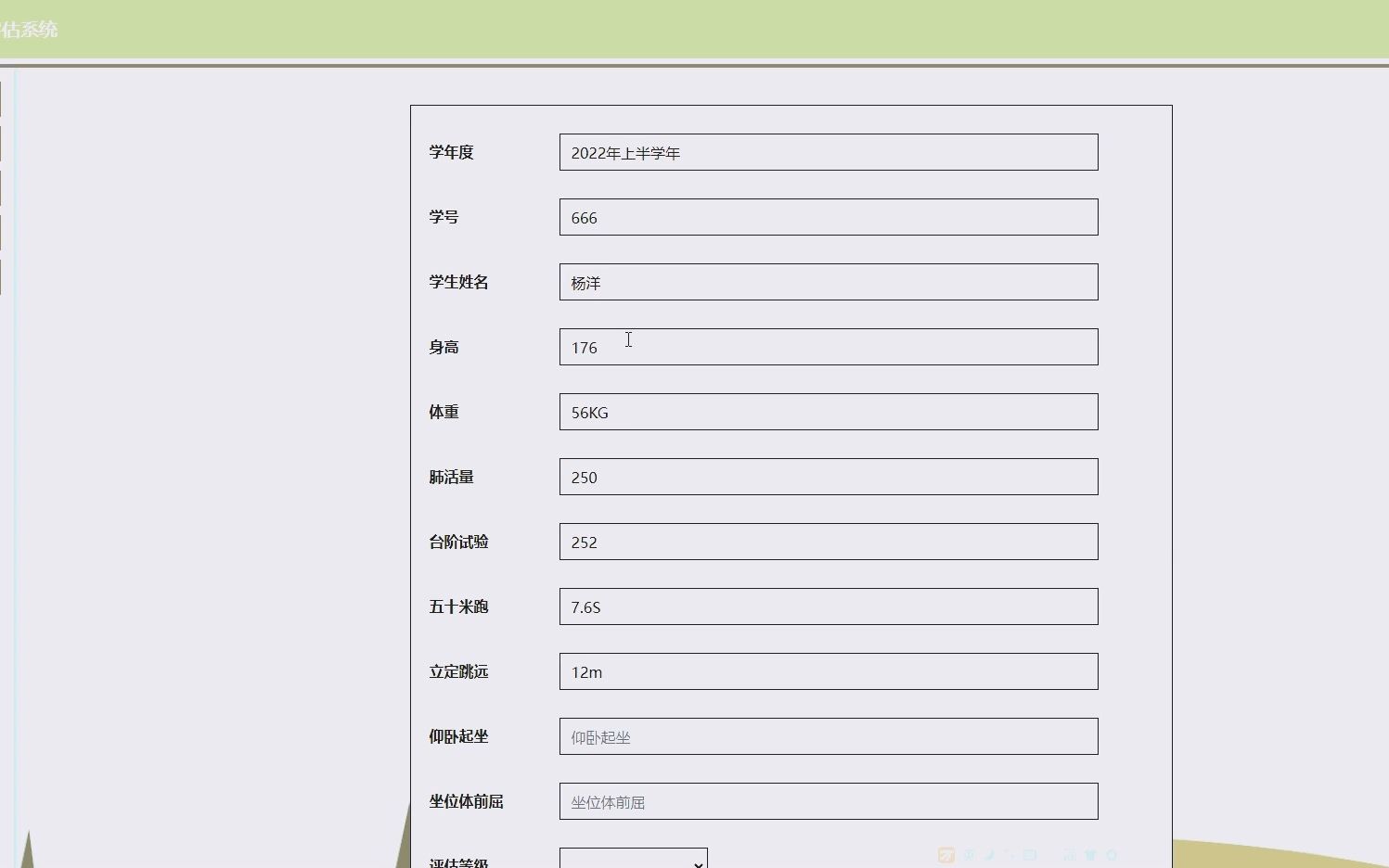 计算机毕业设计之基于SpringBoot框架+Vue的大学生体质健康测试...